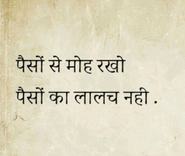 Greed Quotes and Thoughts in Hindi - लालच से भरे विचार और कथन - FungiStaaan